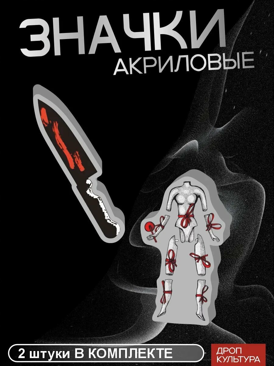 Набор значков