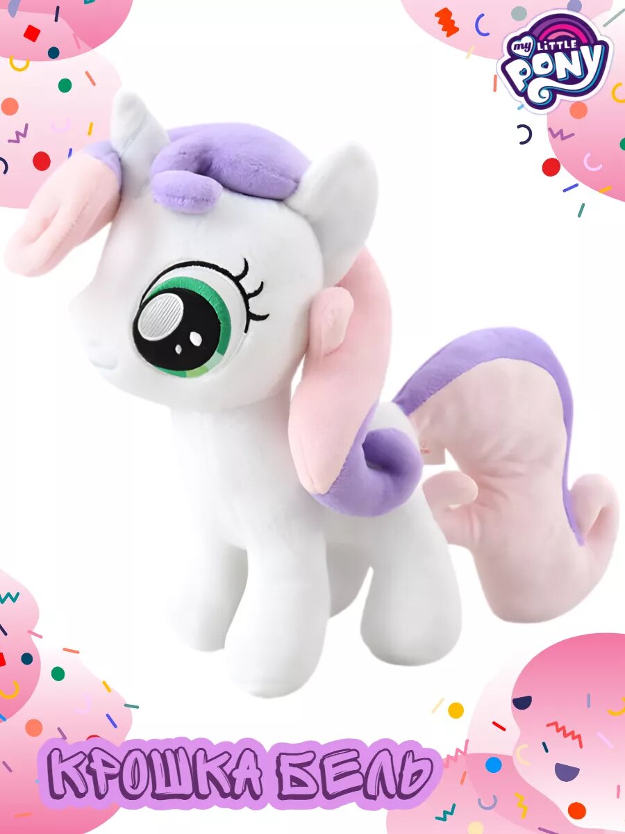 Пони My Little Pony малышка Бель единорог