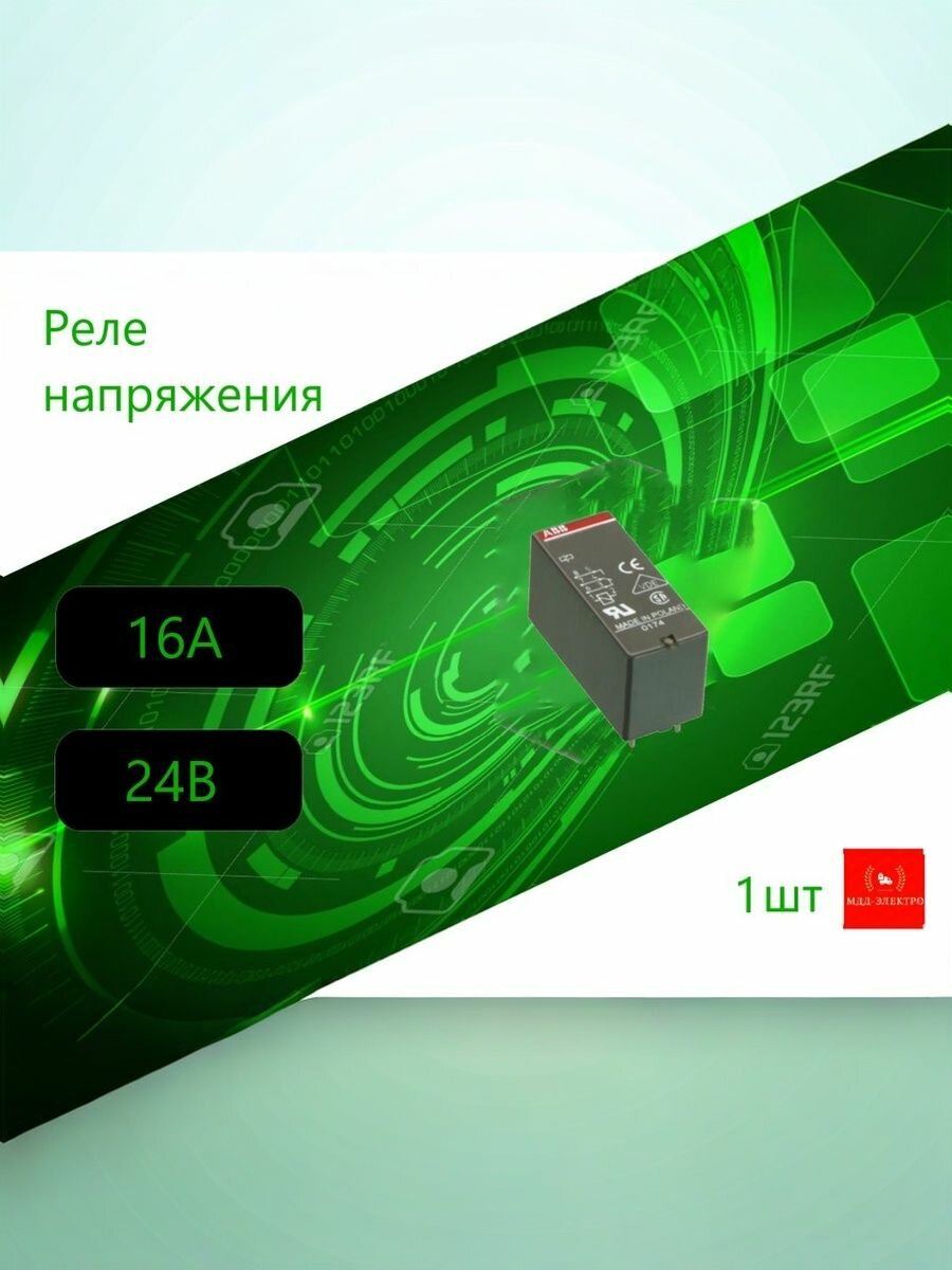 1SVR405600R1000, Реле CR-P024DC1 24B DC 1ПК (16А)
