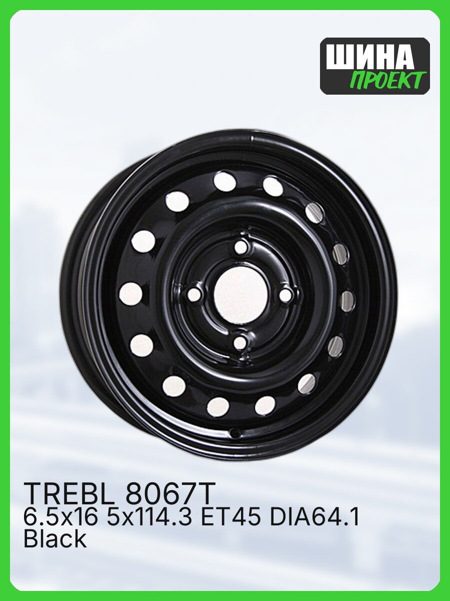 Диск штампованный TREBL Honda 8067T 6,5\R16 5*114,3 ET45 d64,1 Black [9122363]