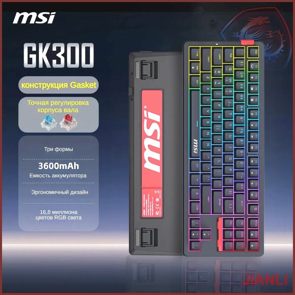 Клавиатура FORGE GK300, (Cherry MX Red)