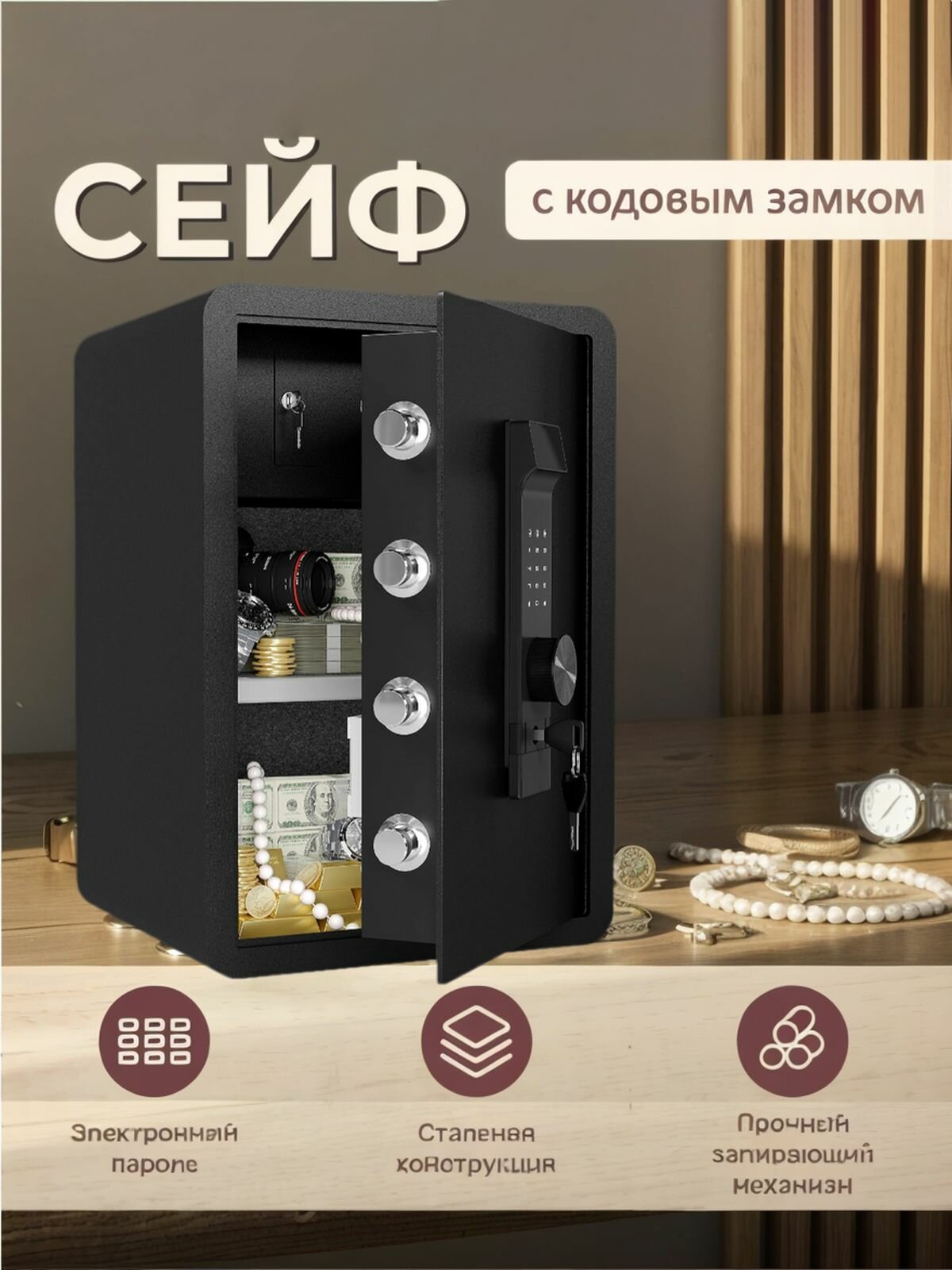 Сейф для денег и ценностей, для дома и офиса, с электронным замком и съёмными перегородками, 55x38x33 см