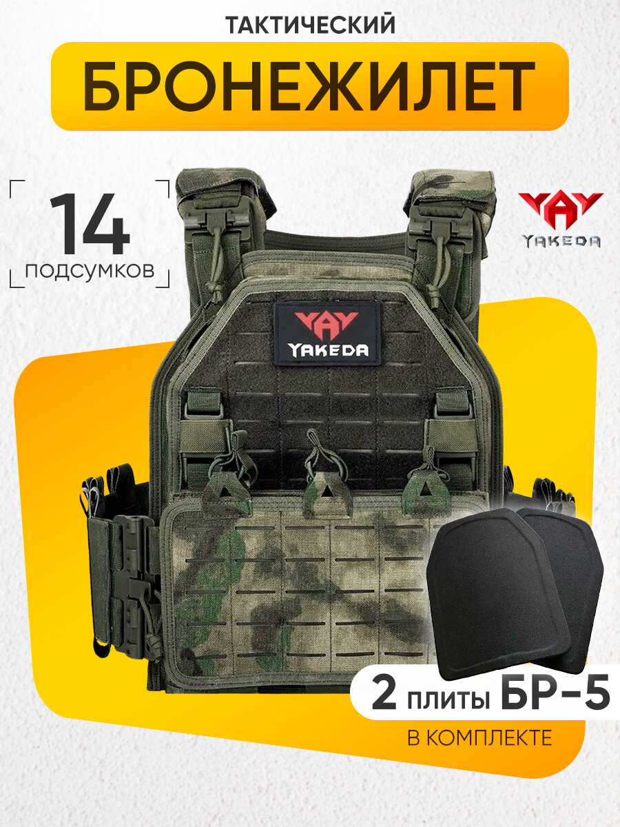 Бронежилет Yakeda 6094 мох плитник с бронеплитами БР5, Cordura 900D