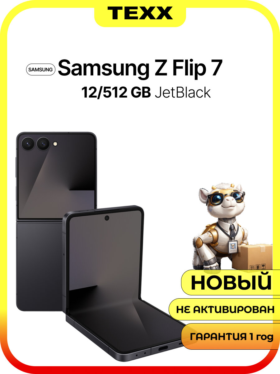 Samsung Galaxy Z Flip 7 12/512Gb Jet Black 5G складной смартфон 2025