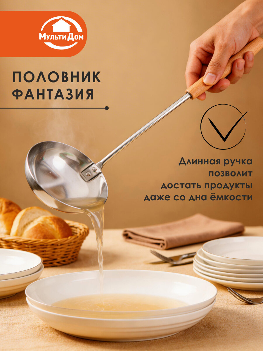 Половник "Фантазия", нержавеющая сталь, дерево, длина 28,5 см.