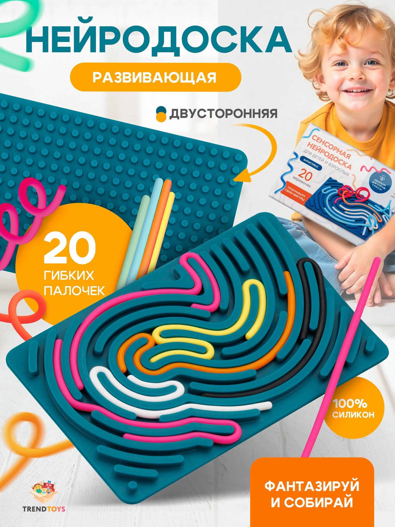 Сенсорная доска нейродоска для детей