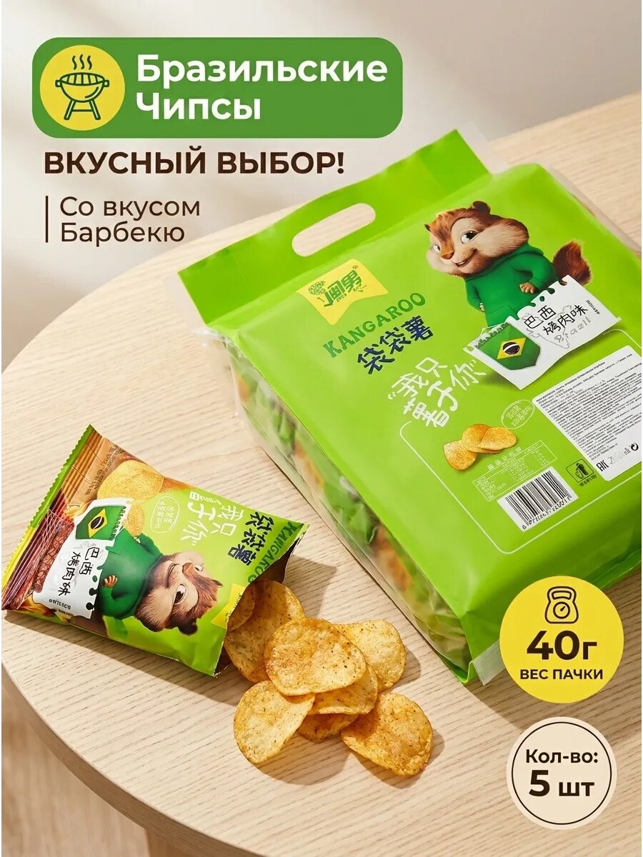 Азиатские чипсы со вкусом бразильского барбекю 5 шт
