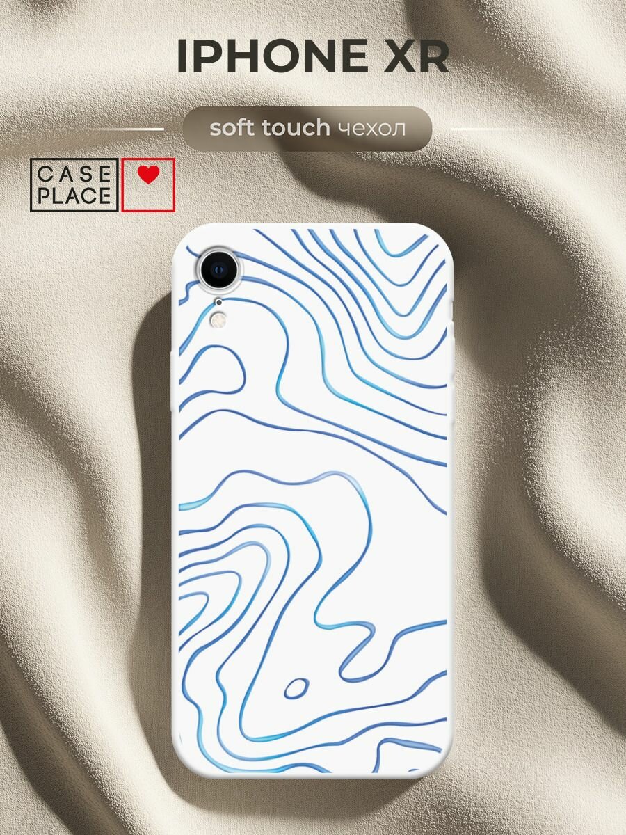 Чехол на Apple iPhone XR / Айфон XR с принтом Blue lines