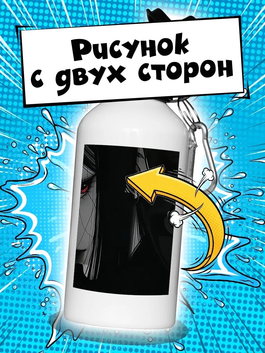 Бутылка для воды Девушка и демон — фото 1