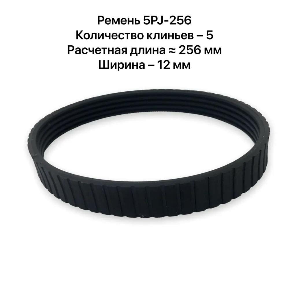 Ремень для рубанков STERN EP-600