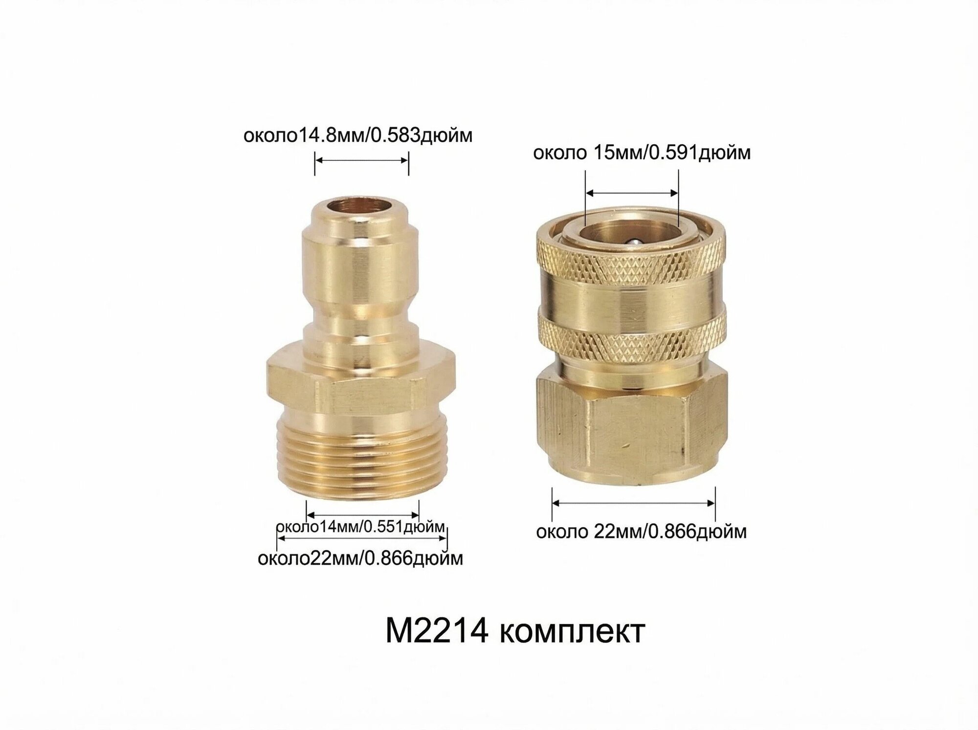 Адаптер 3/8" M22, для набора сопел для мойки высокого давления, набор быстроразъемных соединений 14 мм