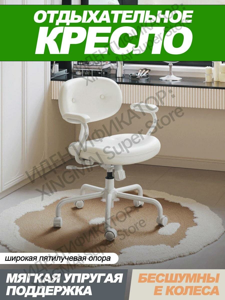 Офисное компьютерное кресло, оснащенное мягкими подушками и способное поворачиваться, очень подходит для работы и отдыха за компьютером.