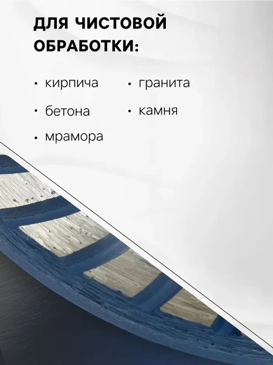Алмазная зачистная чашка TURBO 125 мм