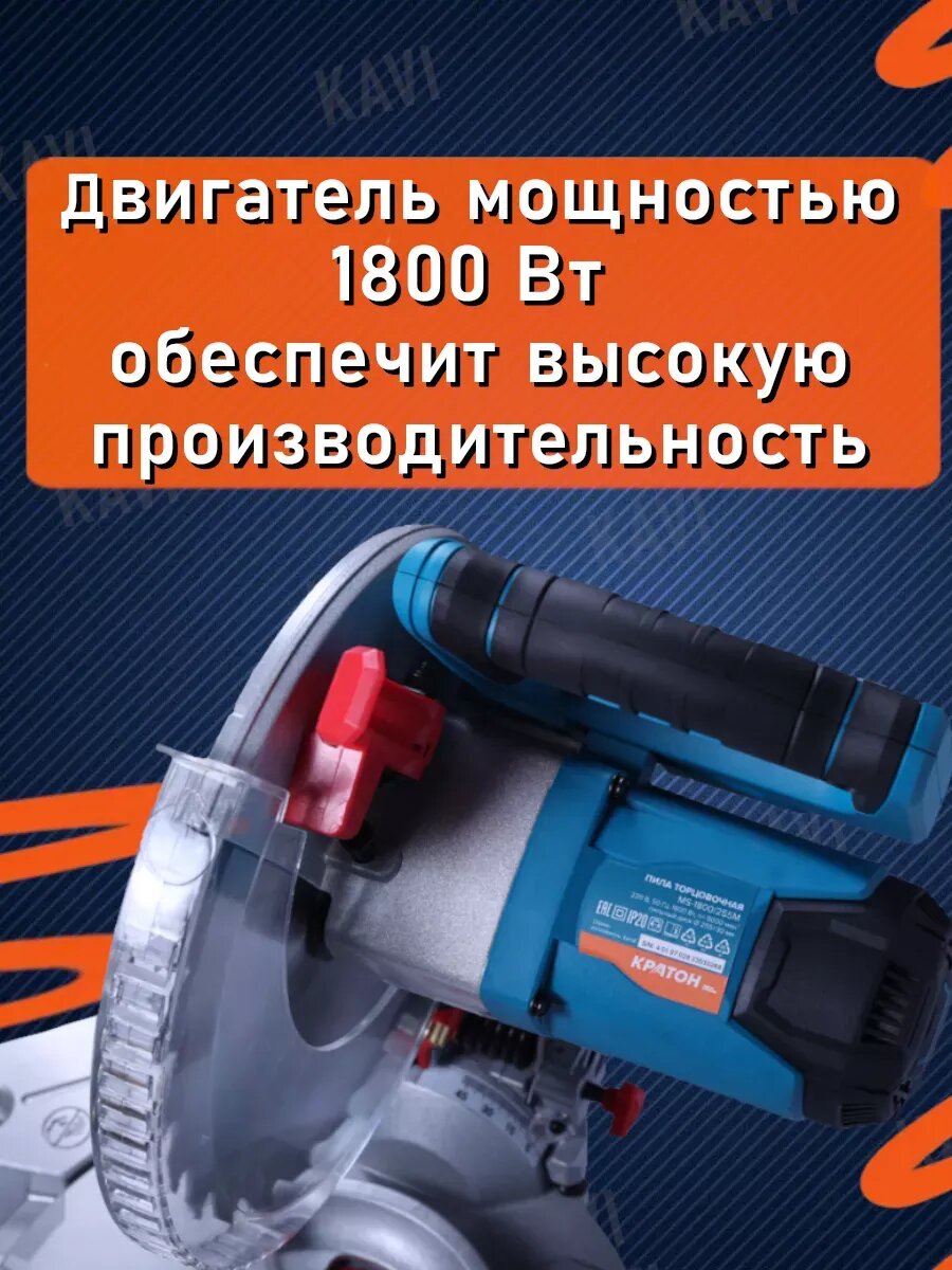 Торцовочная пила — фото 1