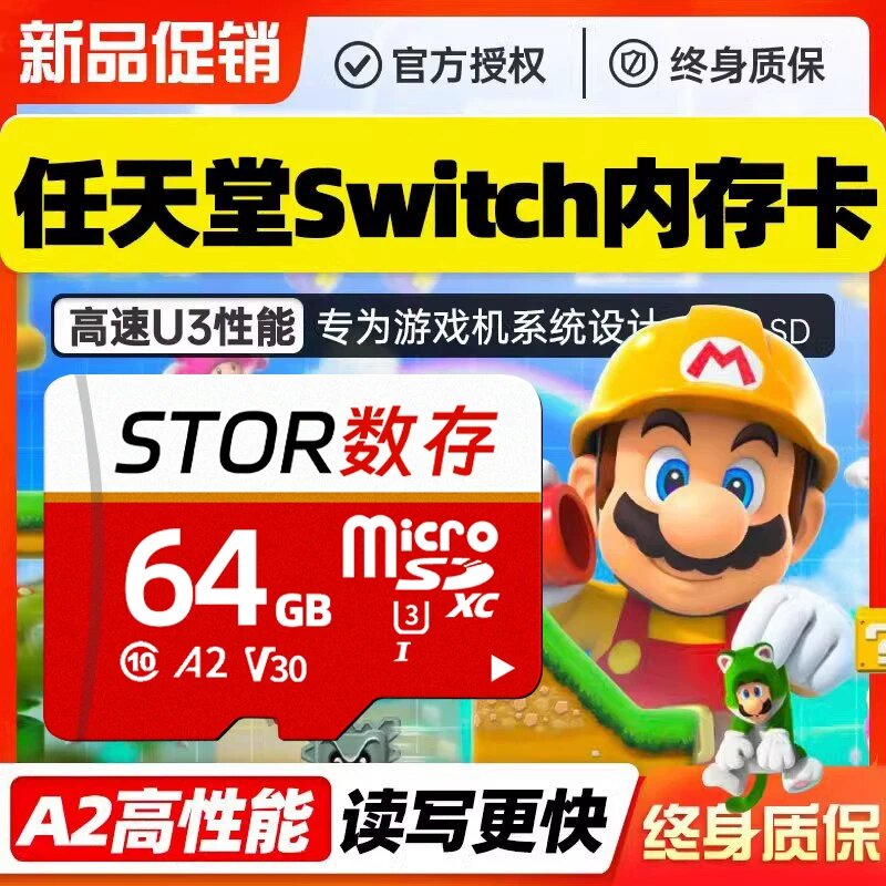 Официальная карта памяти SD 64 ГБ для Nintendo Switch с включенным карт-ридером - совместимое решение для игровых