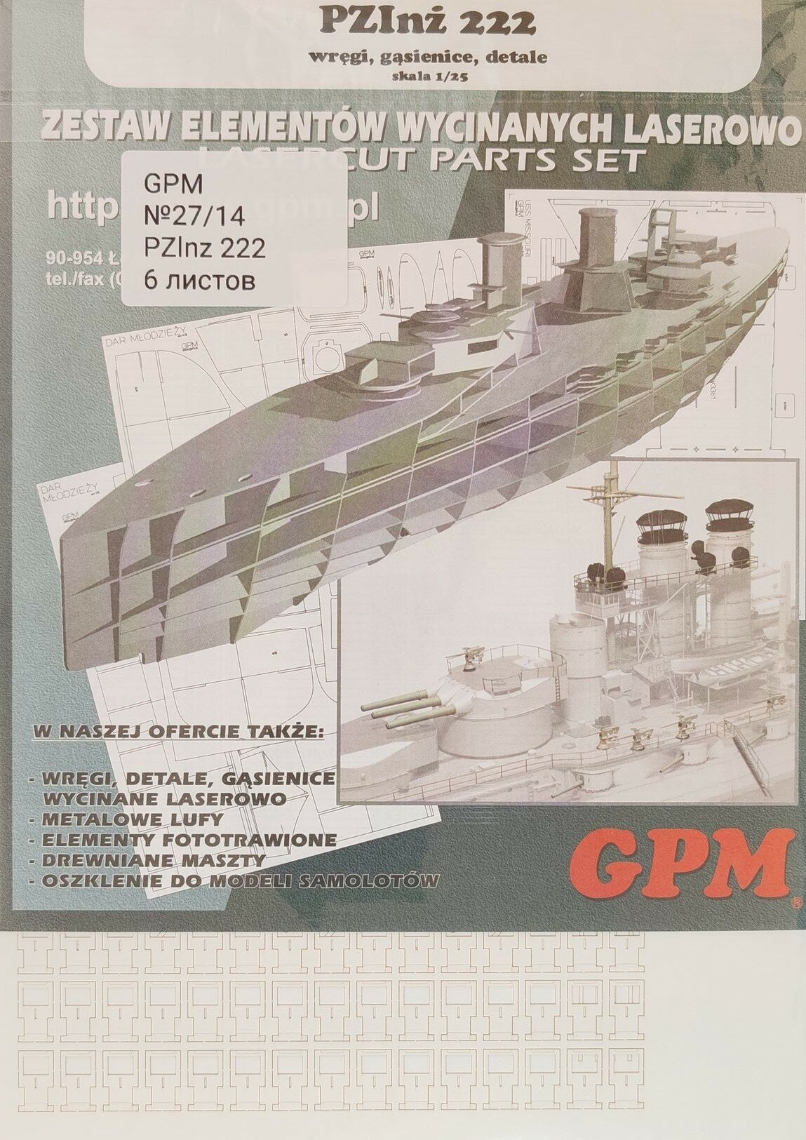 Лаз. резка к модели Автомобиль PZLnz 222 GPM №27/14