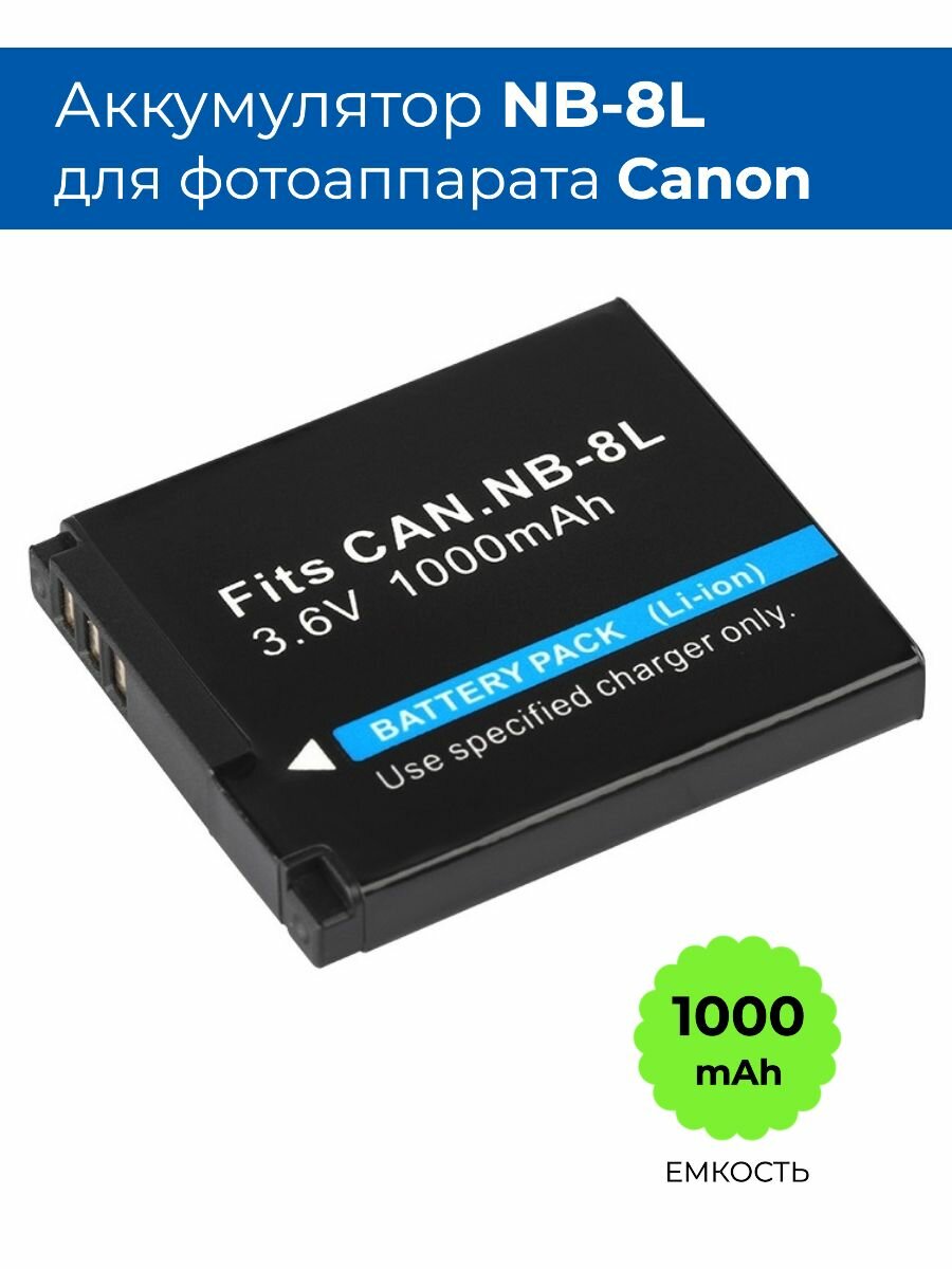 Аккумулятор NB-8L для фотоаппарата Canon (1000mAh) A2200 A3000 A3100 A3150 A3200 A3300
