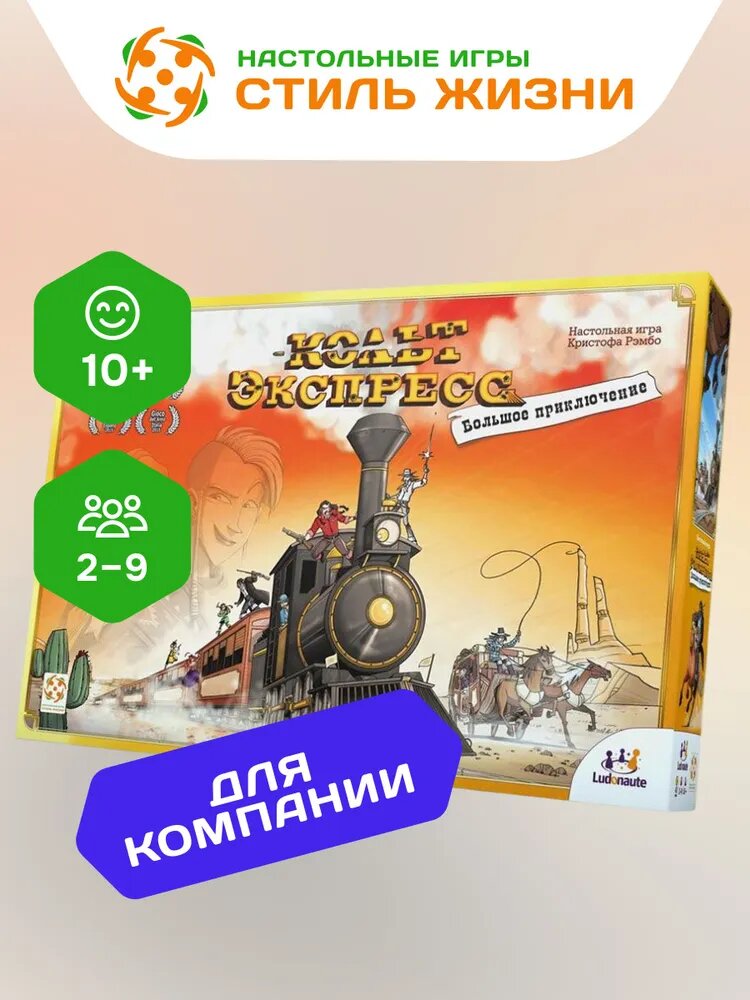 Настольная игра Пандемия, кооперативная стратегическая игра для детей и всей семьи, от 8 лет, Стиль Жизни