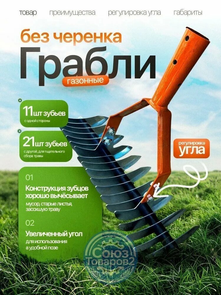 Грабли , Веерные, Нержавеющая сталь, 33 см