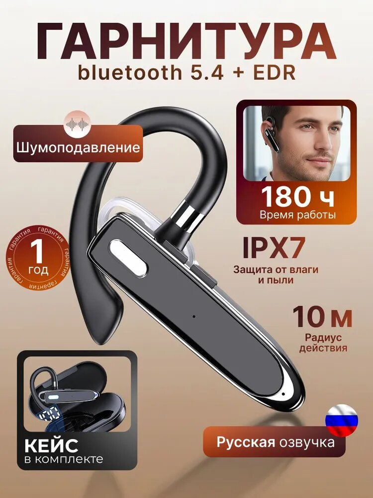 Гарнитура блютуз для водителя, гарнитура bluetooth для телефона