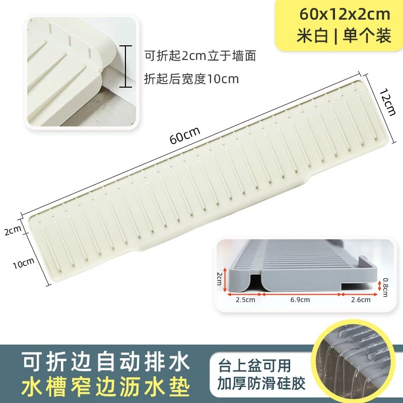 Силиконовая подставка с загнутым краем, 60x12x2 см, бежевый для ванной