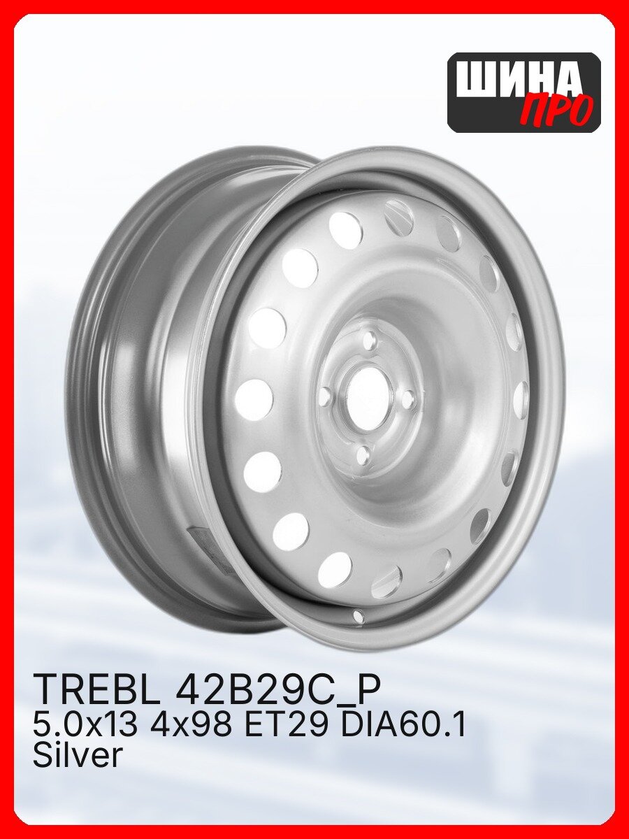 Диск штампованный TREBL Lada 42B29С P 5,0\R13 4*98 ET29 d60,1 Silver [9371500] (475 кг)
