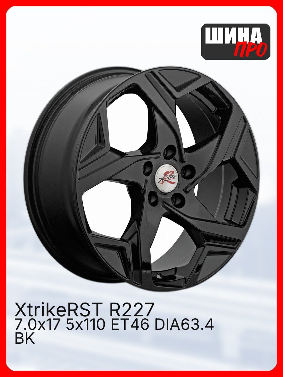 Диск литой X'trikeRST Changan R227 7,0\R17 5*110 ET46 d63,4 BK [41010] Fb max 650 kg легкосплавный
