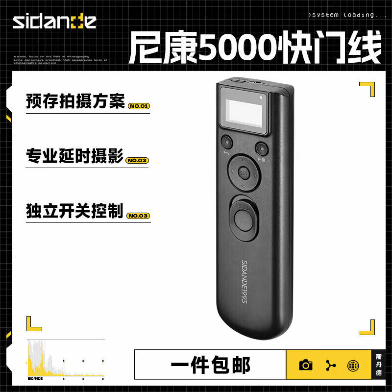 Sidande RST-5000N1 Проводной таймер-спуск для Nikon DSLR с B-режимом и анти-дребезгом для съемки с задержкой