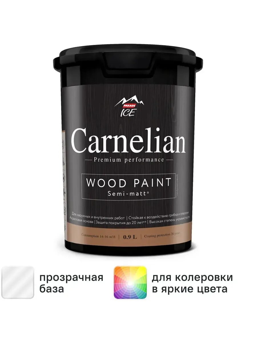 Краска для древесины моющаяся мат прозрачная база С 0.9 л