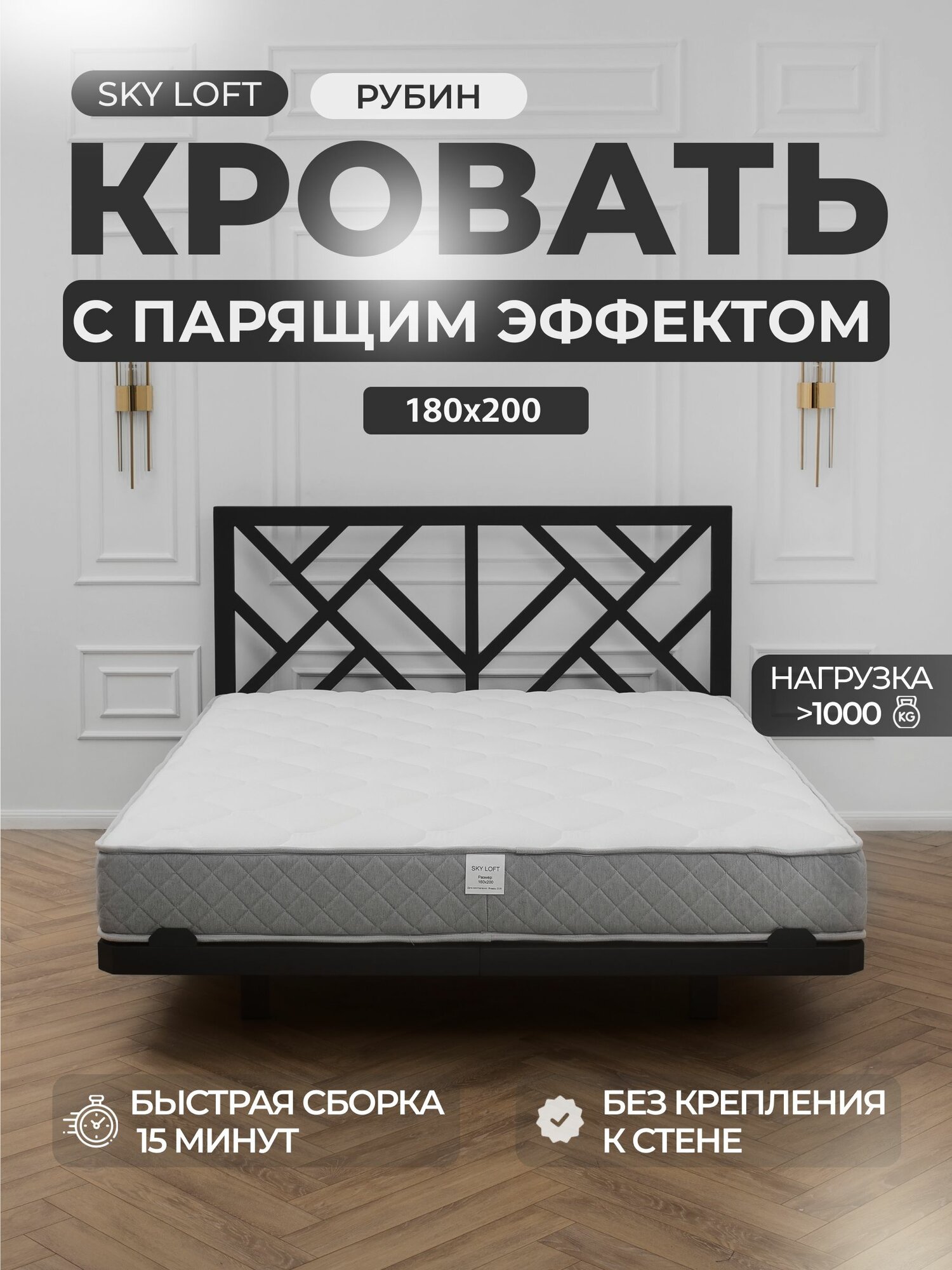 Кровать 180х200, Кровать двуспальная Рубин, парящая, металлическая, черный, SKY LOFT