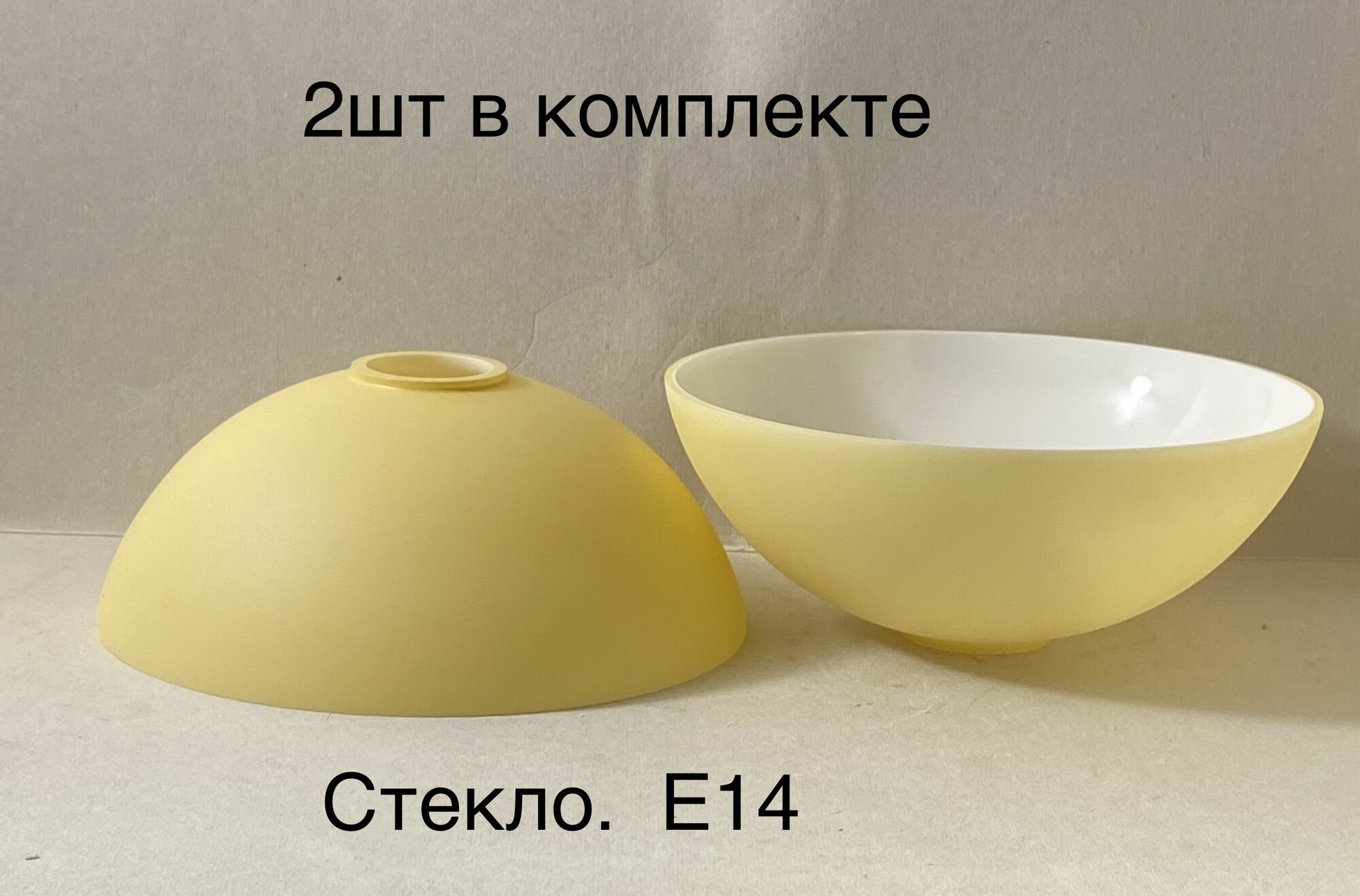 Плафоны стеклянные запасные для люстры Е14/комплект 2 шт/