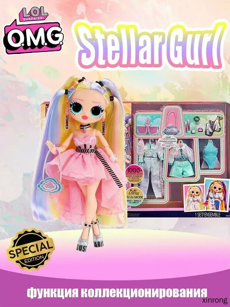 ЛОЛ сюрпрайз Кукла MGA L.O.L. Surprise! OMG Sunshine Makeover Stellar Gurl / Модная Кукла, Меняющая Цвет, С 1000 Комбинациями И Изысканными Аксессуарами, Подходит Для Детей Старше 4 Лет.
