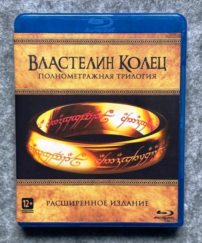 Властелин колец трилогия расширенная режисерская версия 6 дисков Blu-ray в одном мультибоксе