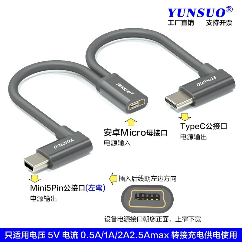 10 см черный адаптер Micro-USB к USB Type-C с левым изгибом для мобильных устройств
