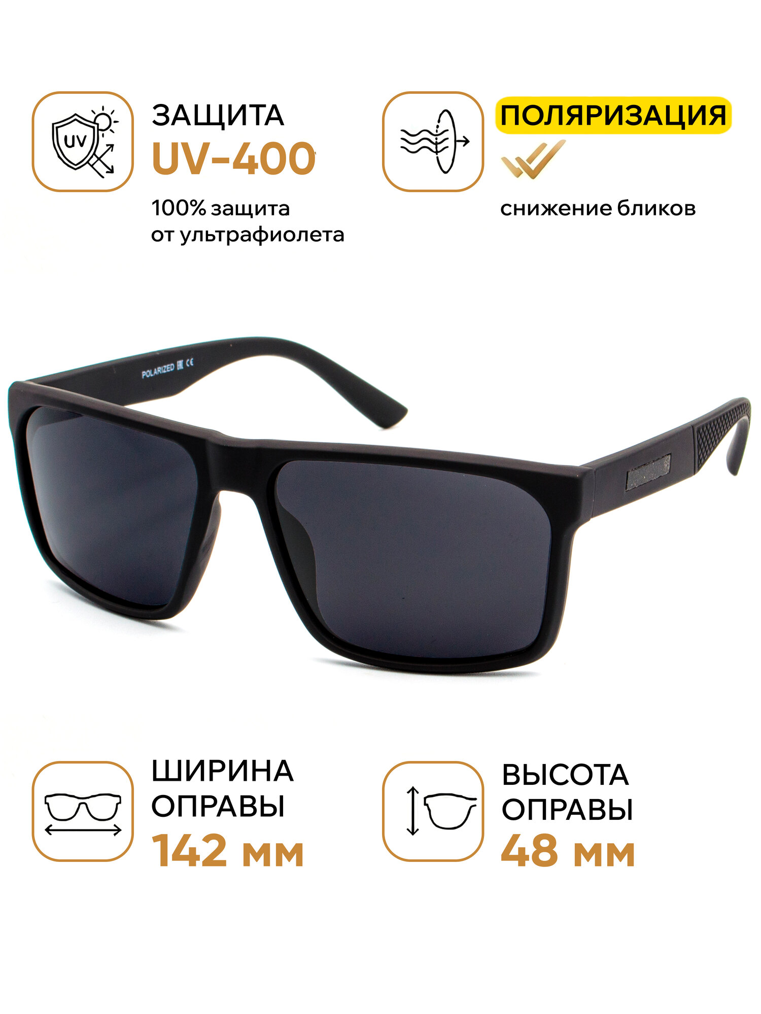 Солнцезащитные очки