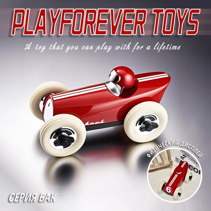 Модель игрушечного автомобиля Playforever серии Buck прохладного красного цвета