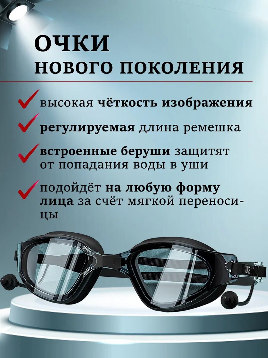 Очки и шапочка для плавания, набор, для моря, для бассейна, черный, профессиональный — фото 1