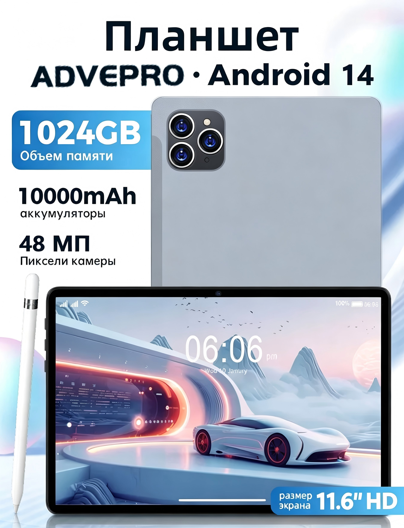 Планшет андроид 16 PRO MAX с клавиатурой, мышкой и стилусом 16 ГБ / 1 ТБ Экран 11.6"