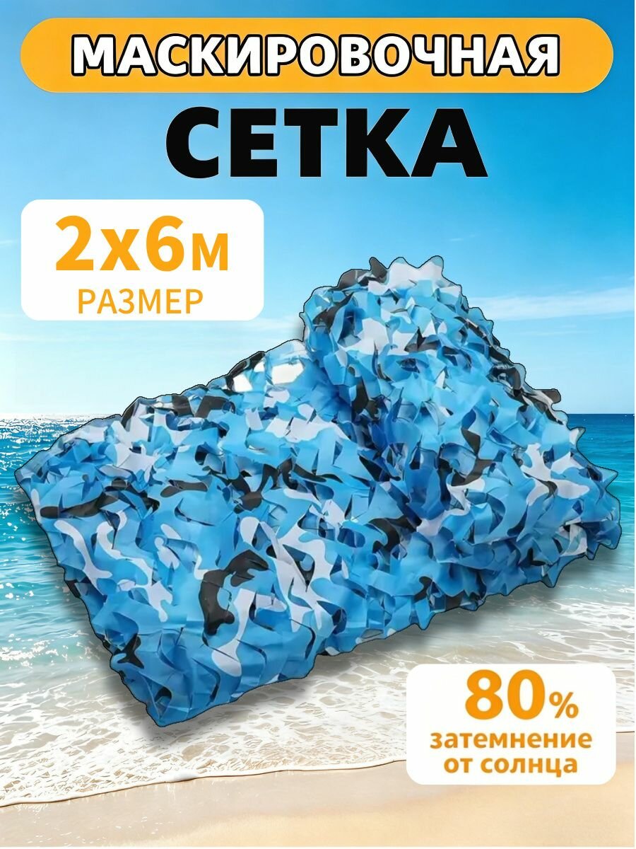Маскировочная сеть для охоты, Океанская маскировочная сеть 2 на 6, крепкая основа и шнуры, водостойкая, зеленая