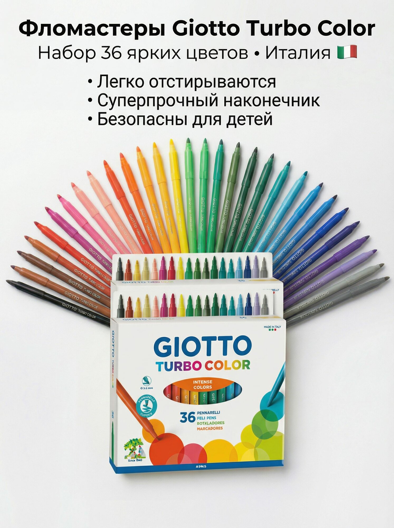 Фломастеры GIOTTO TURBO COLOR, круглые, стираемые, 36 цветов