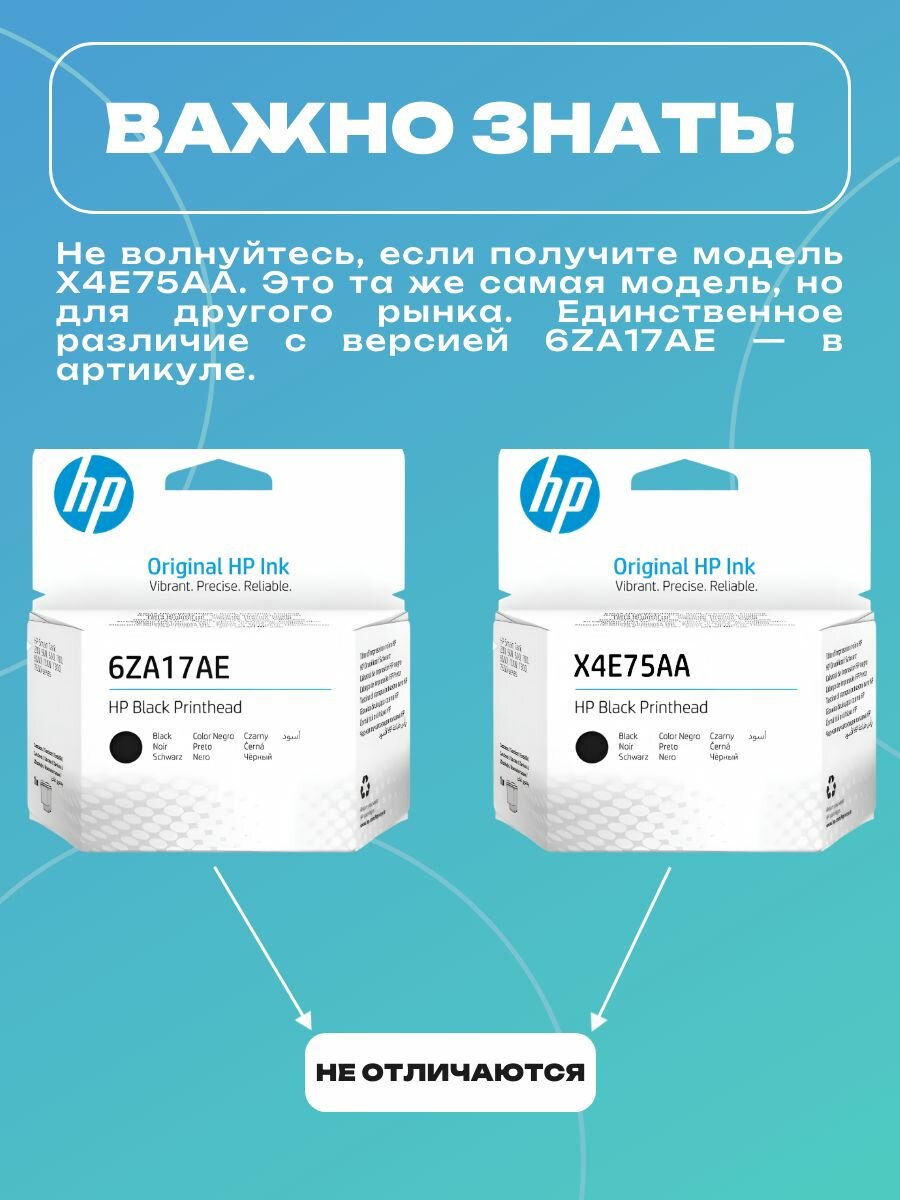 Набор печатающих головок HP M0H50A+6ZA17AE для Ink Tank 415 315 410 115 419 319, DeskJet GT 5820/5810, черная + цветная