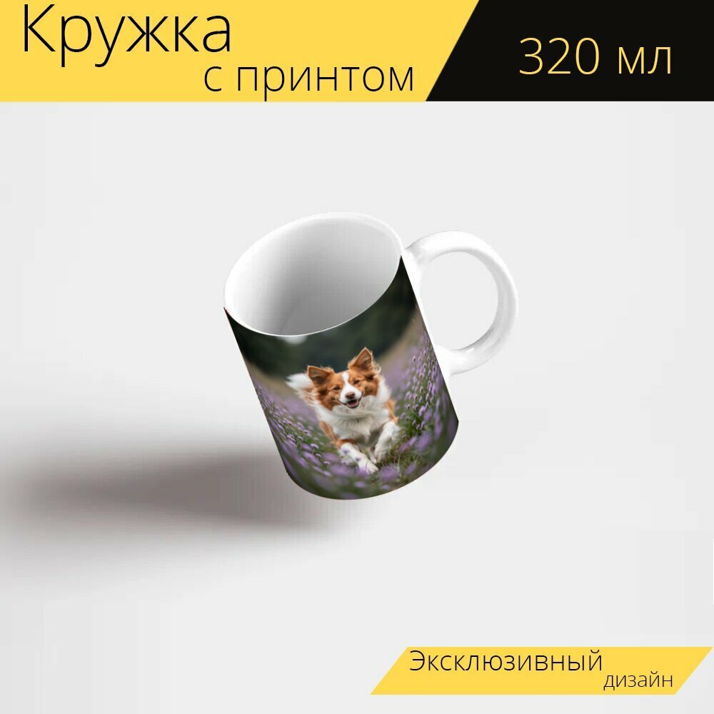 Кружка с рисунком, принтом "Собака в лавандовом поле. Рыже-белый бордер-колли бежит навстречу в цветущей лиловой поляне, мягкий размытый фон, натуральные оттенки, живой и." 320 мл.