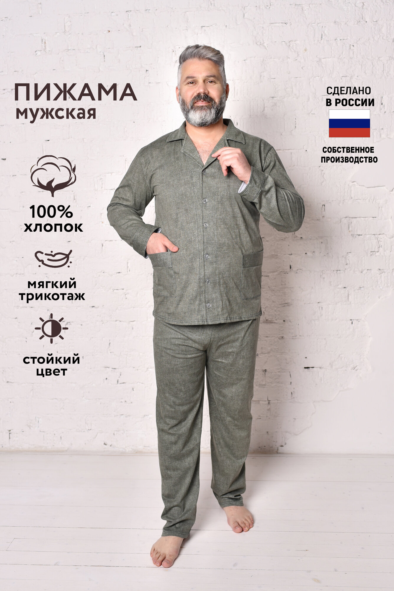 Пижама Весна-лето 2024