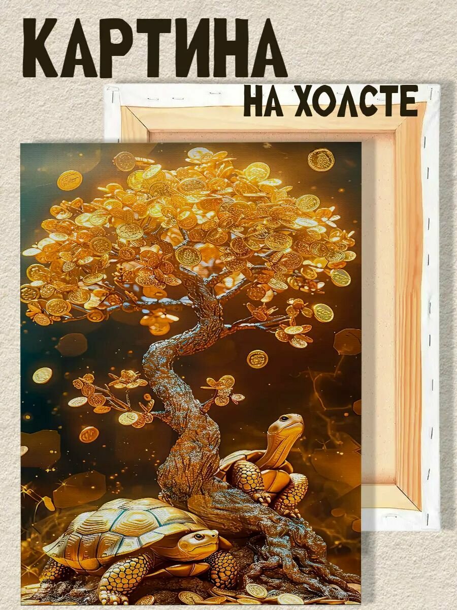 Картина на стену интерьерные Денежное дерево, на подрамнике, 1шт, 55х38 размер.