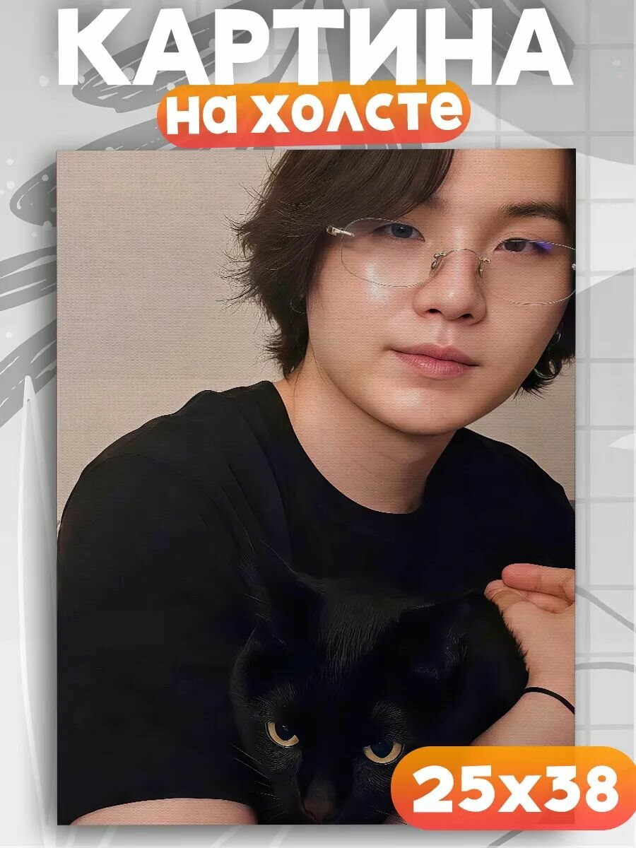 Картина на стену кпоп Bts БТС к поп Мин Юнги, на подрамнике, 1шт, 38х25 размер.