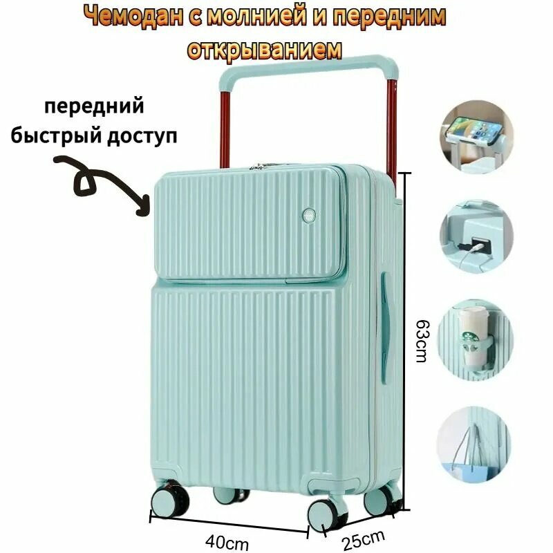 Умный чемодан