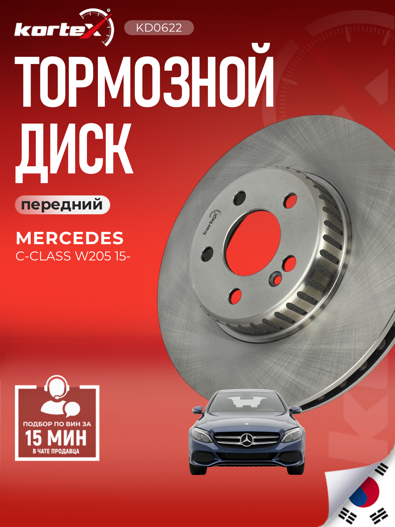 Диск тормозной MB C-CLASS W205 15- передний (d318mm), цельнометаллический