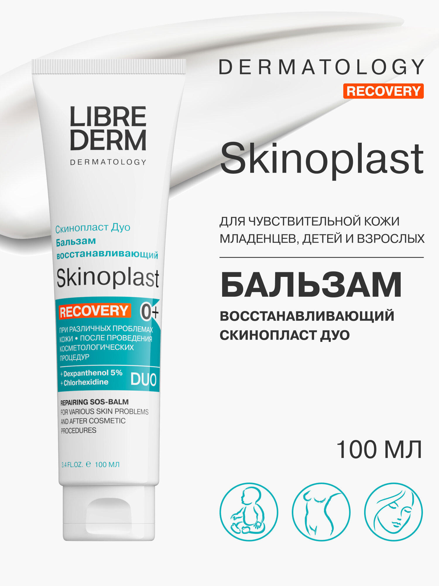 LIBREDERM Восстанавливающий бальзам для лица и тела Skinoplast DUO 100 мл
