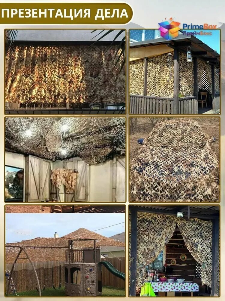 Маскировка для охоты — фото 1