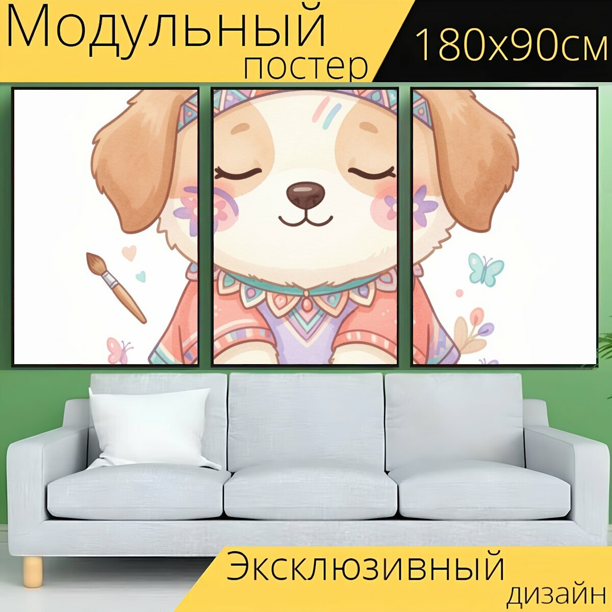 Модульный постер "Щенок в индейском стиле. Милый щенок в пастельной этнической одежде с перьями и цветным узором, с закрытыми глазами." 180 x 90 см. для интерьера на стену в тубусе
